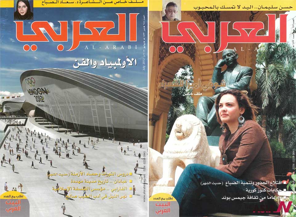 The AsiaN and Al-Arabi magazine sign MOU to strengthen cooperation ...