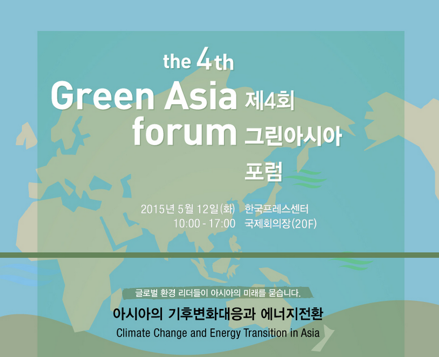 2015 Green Asia Forum Held, Featuring Ten Grassroots Environmental ...