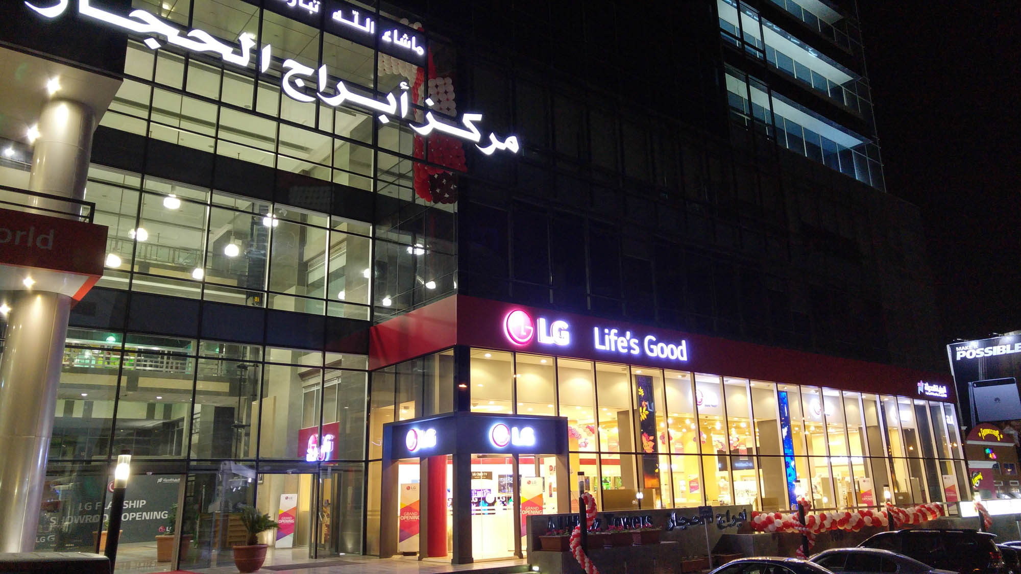 Korea's LG open their own store in Jordan - THE AsiaN