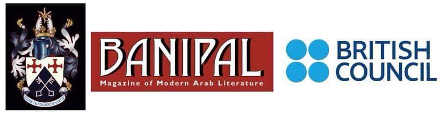 The Banipal Visiting Writer Fellowship - THE AsiaN