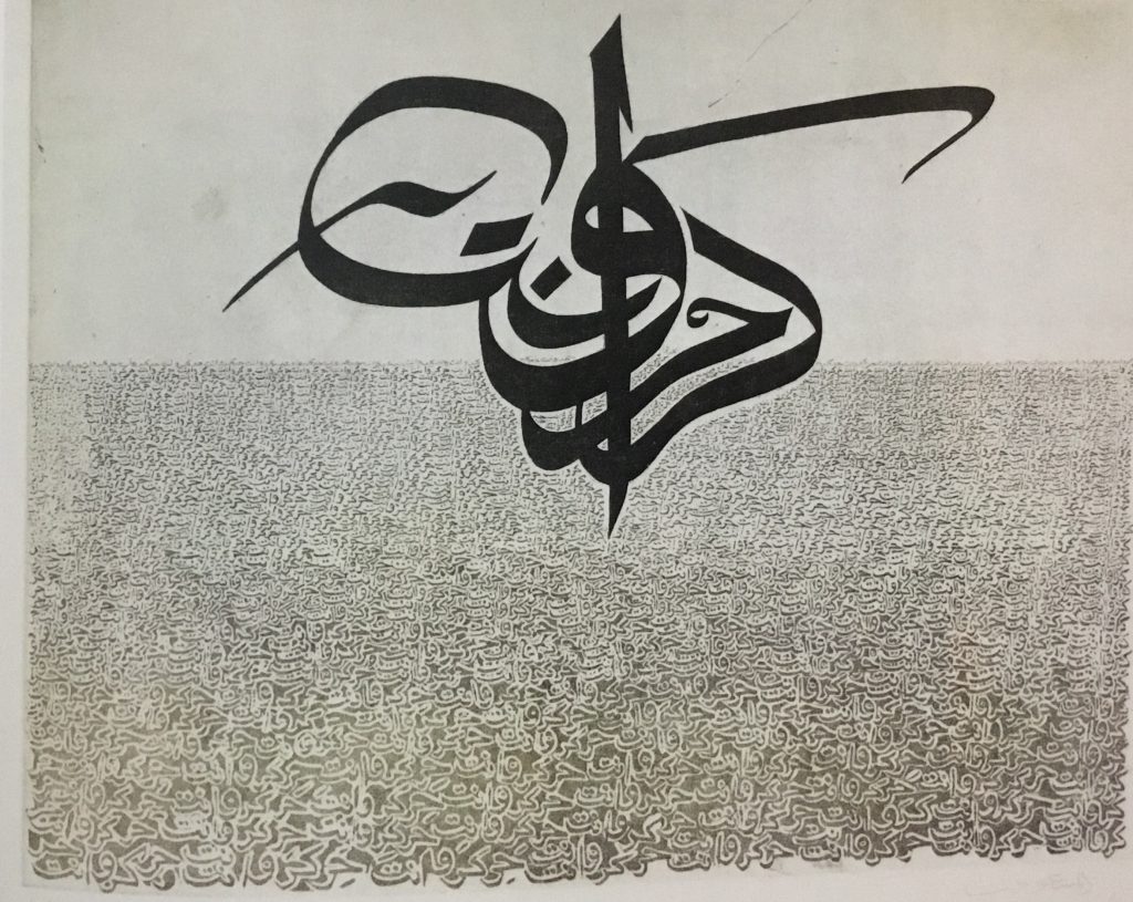 Arabic Letters: the Sacred Alphabet - THE AsiaN