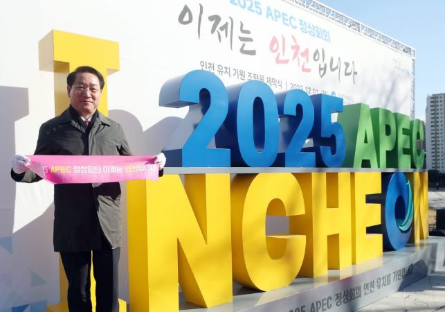 Asia Reporters: “Incheon is ideal venue for achieving APEC’s three ...